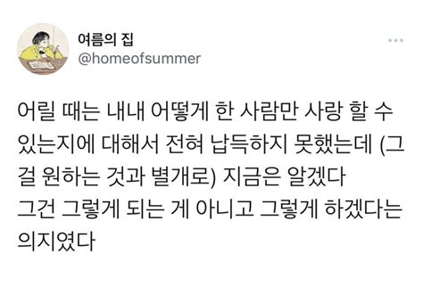 어떻게 한 사람만 사랑할 수 있는지 영감 인용구 현명 인용구 영감을 주는 인용구