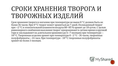 Презентация на тему Творожные изделия 1 Что такое творожные изделия