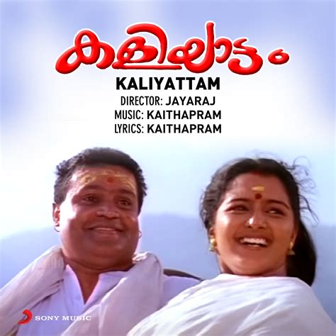 Kaliyattam Original Motion Picture Soundtrack музыка из фильма
