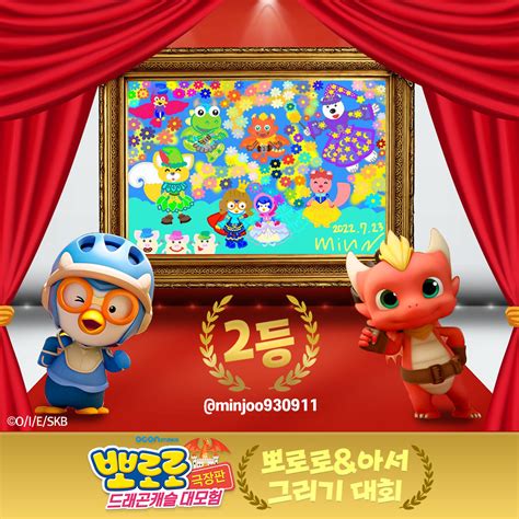 오콘프렌즈 👑 뽀로로 And 아서 그리기 대회 수상작 발표👑 뽀로로 And 아서 그리기 대회 수상작을 Facebook