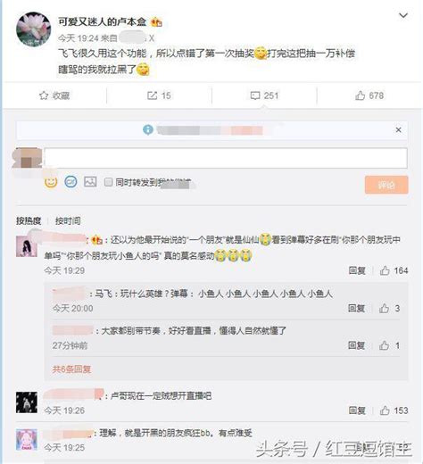 馬飛飛首播千萬熱度，盧本偉也躍躍欲試，uu卻威脅網友不要亂說話 每日頭條