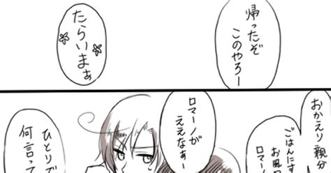 ヘタリア 【本家ネタばれ】かっこいい所みせてみやがれコノヤロー【腐】 ｹｹ子のイラスト Pixiv