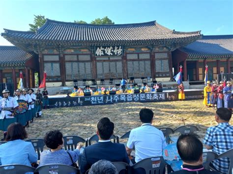 2022년 전남형일자리 은빛예술단 나주목읍성문화축제 공연 참여 포토갤러리 나주시니어클럽