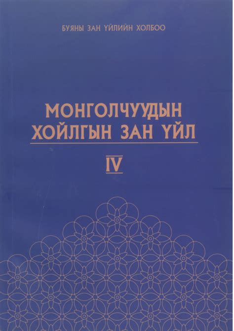 МУИС ийн номын сан