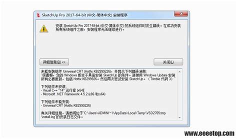 su安装错误请大家看下这是怎么回事 图形化处理 拓筑在线 建筑师的设计交流论坛、软件学习社区、资料下载网站及企业服务平台！