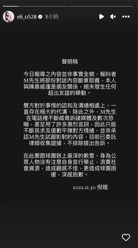 倪暄怒控前男友「早就策劃好一切」 揭求救陳晨威真相：太過份 Ettoday星光雲 Ettoday新聞雲