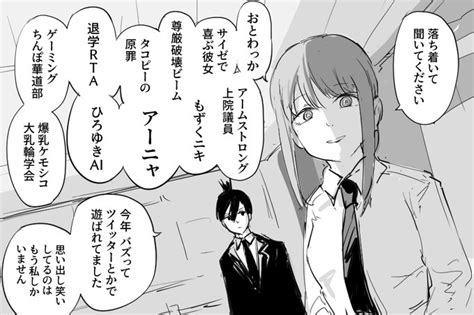 今年流行ったものをまとめるマキマさん Tenten さんのマンガ ツイコミ仮