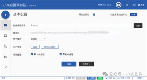 小宾直播录制器：24小时批量无人值守自动的直播录制录屏工具，直播精彩瞬间不再错过 Xbin软件站