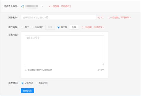 运营企业微信群发怎么做不会被拉黑 企业微信管家 做企微管家式服务 企业微信SCRM 企业微信CRM系统