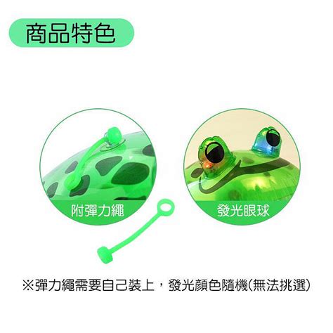 【現貨】發光充氣青蛙 發光氣球 充氣玩具青蛙 手拿趴趴蛙 彈力氣球 兒童玩具 手提跳跳蛙 充氣玩具 － 松果購物