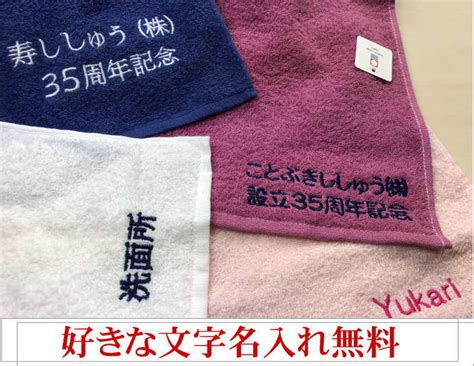 楽天市場名入れフェイスタオル ノーヴィ バーミリオン600枚今治タオル 名 入れ ホールインワン 記念品ネーム刺繍 名入れ 無料