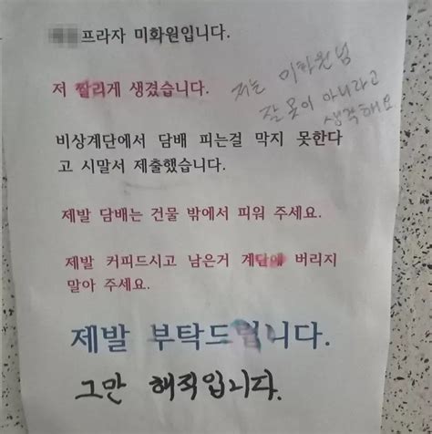 금연구역서 담배 피우는 사람들 못 막았다고 해고 당한 어느 건물 청소노동자 네이버 블로그