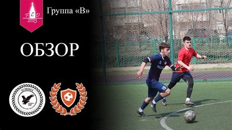 Profics Nova 3 тур группы В ФЛД Youtube