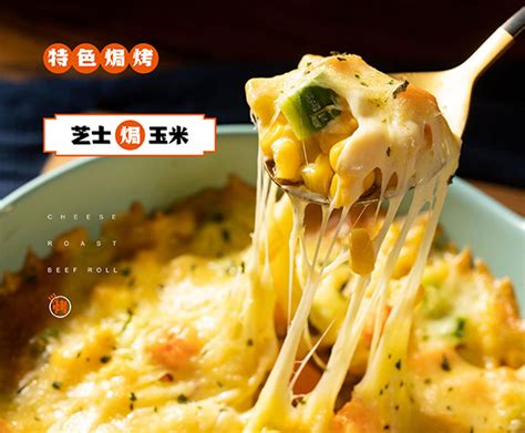 芝士牛肉卷加盟店 芝士牛肉卷加盟费多少钱许蛮多