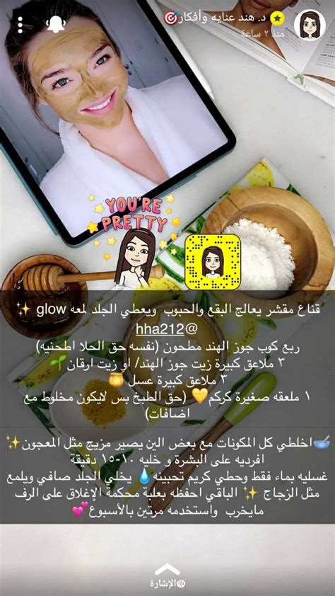 Pin by Eimanmansor on د هند Diy skin care routine Skin care diy masks Beauty skin care routine