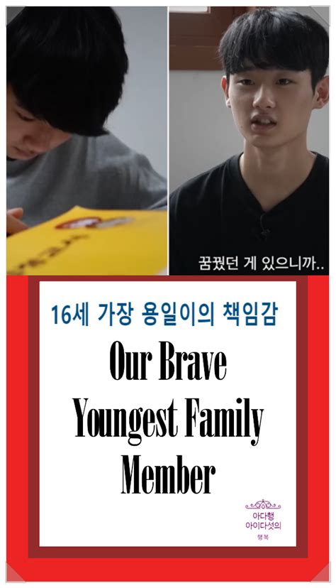16살 용일이 야간 경비 배송일 가장 역할 파킨슨 할아버지 지적장애 아버지 봉양 월드비전 네이버 블로그