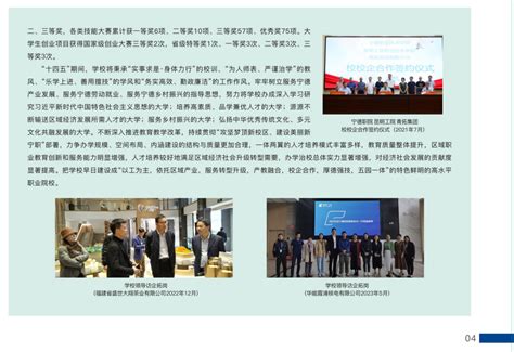 宁德职业技术学院2023年招生指南