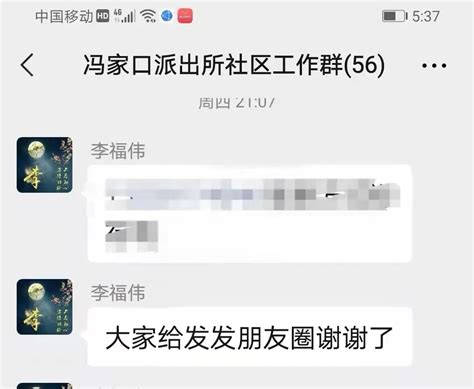 【网络公益】精神障碍女子走失 南皮民警助力喜团圆澎湃号·政务澎湃新闻 The Paper