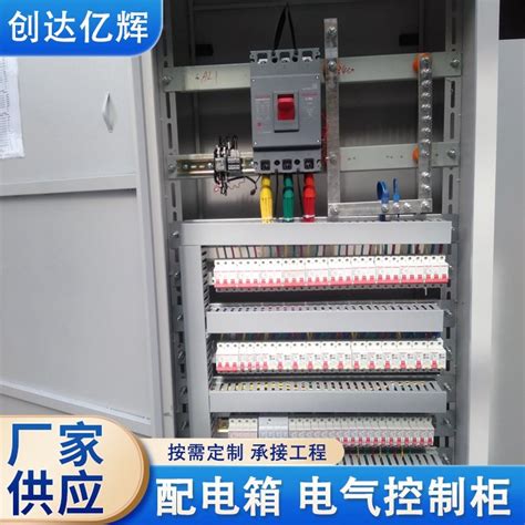 湖 北襄阳 Xl 21配电箱定做 高低压成套配电柜 非标制作 创达亿辉