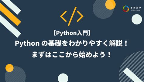 Python
