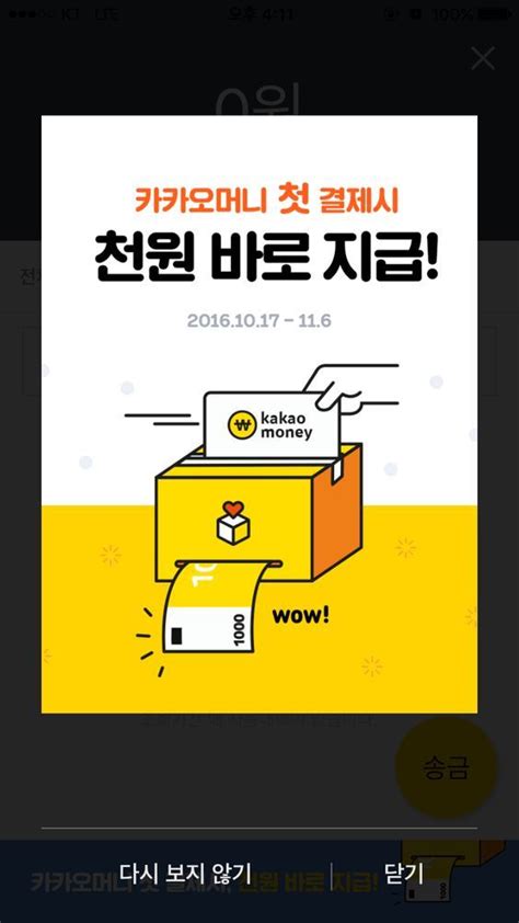 모바일 팝업 인포 그래픽스 배너 웹디자인