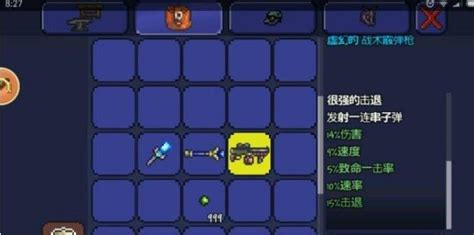 泰拉瑞亚枪的最高附魔是什么 泰拉瑞亚枪的最高附魔一览 梦幻手游网