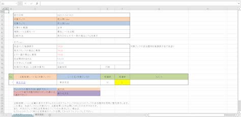 ExcelでDiff差分を求める方法Office Hack