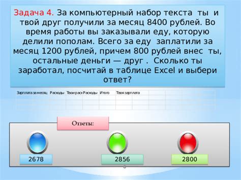 Интерактивная игра Финансовая грамотность