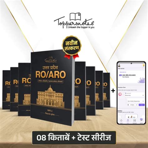 UPPSC RO ARO Hindi Medium ToppersNotes 8 Books Test Series