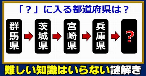 【謎解き】スカッとなれる難問脳トレ！5問 ネタファクト