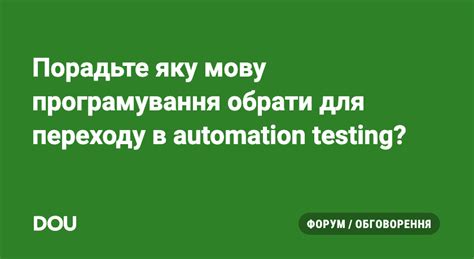 Порадьте яку мову програмування обрати для переходу в automation