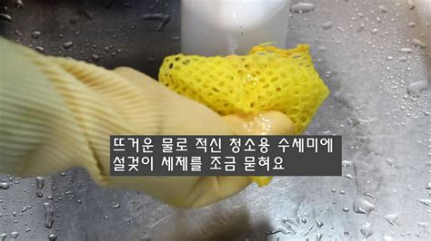 가스렌지 후드 청소 과탄산소다로 쉽게 Youtube