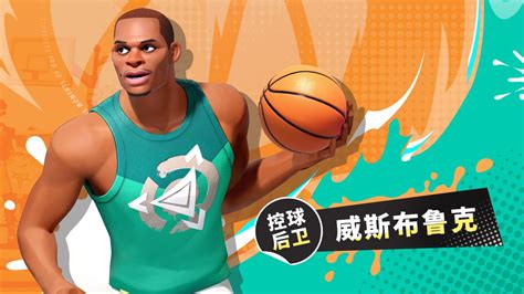 《全明星街球派对》俄城三少重聚，风暴起，少年狂！3dm手游