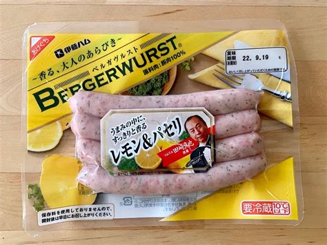 【高評価】伊藤ハム ベルガヴルスト レモン＆パセリの感想・クチコミ・商品情報【もぐナビ】