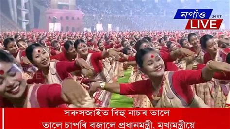 Bihu Guinness World Record Assamese Bihuworld Recordঅসম Youtube