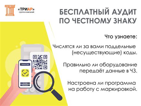 Ошибки при работе с документами в Честном Знаке