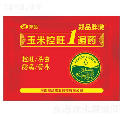 玉米控旺1遍药 郑品胖墩 郑品河南郑品农业科技有限公司 火爆农化招商网【1988tv】