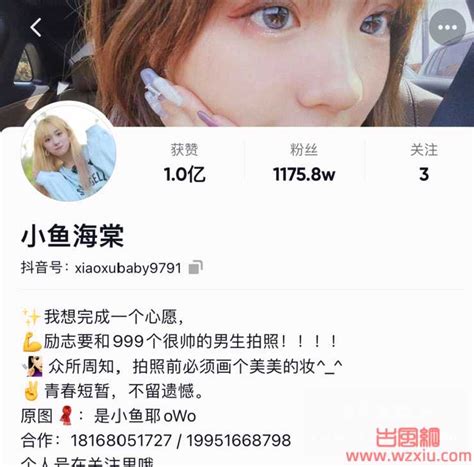 抖音千万粉丝网红小鱼海棠视频被人泄漏 古风网络博客