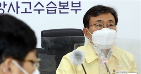 중대본회의 주재하는 권덕철 보건복지부 장관