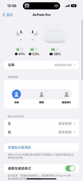 Airpods Pro 2 代評測：降噪無得輸，難得一見的高性價比之作