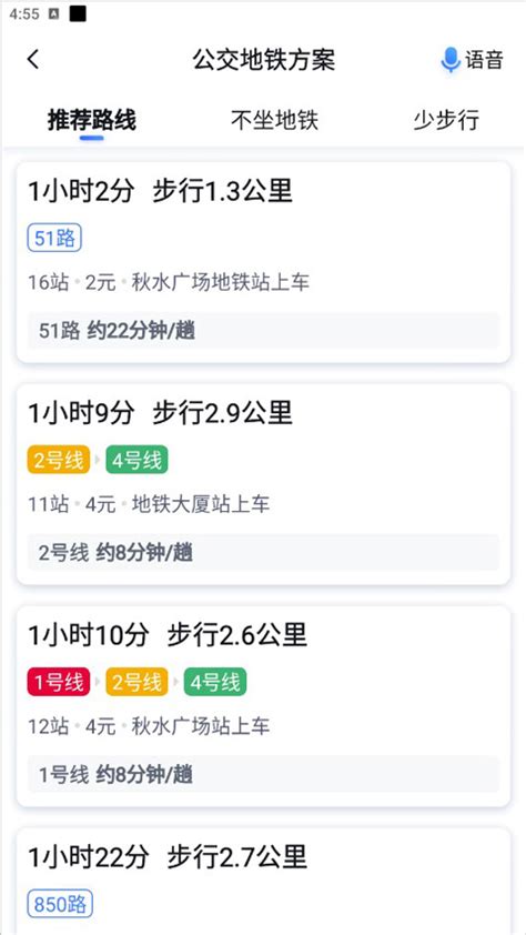 百度地图关怀版app下载 百度地图关怀版官网安卓版下载v1 1 6 安卓应用 教程之家