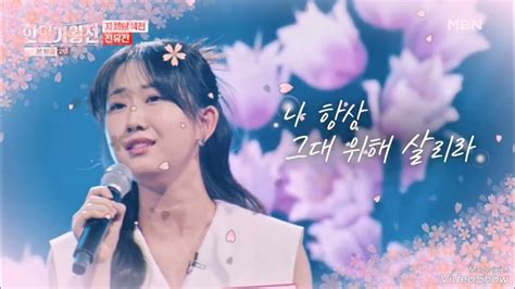 전유진 사랑은 생명의 꽃 Youtube