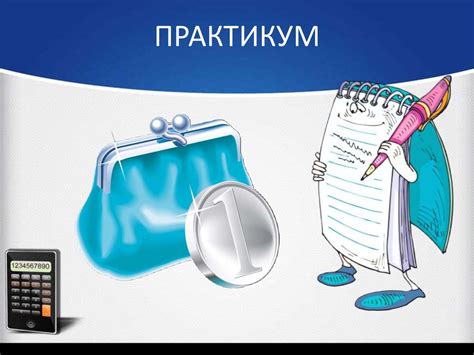 Экономика семьи Семейный бюджет презентация онлайн