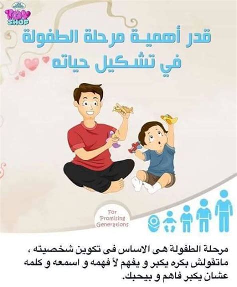 نصائح في تربية و تعليم اطفال