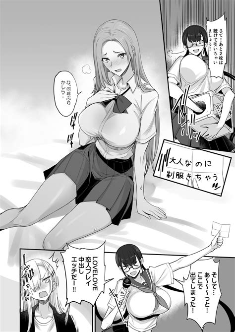 Konna Ii Koto Roku Page Nhentai Hentai Doujinshi And Manga