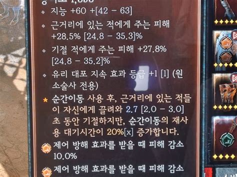 이거 좋은건가요 첫 선조고유인대 이게 나왔는대요 디아블로 4