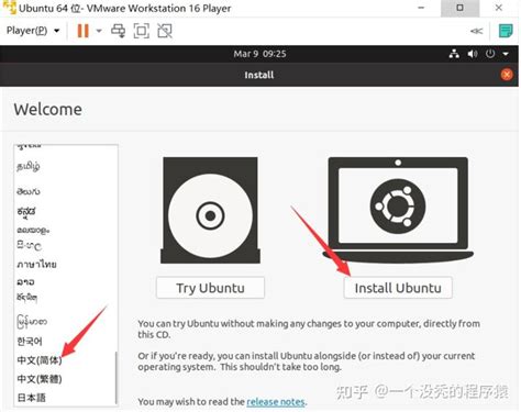嵌入式Linux学习路线分享 VMware虚拟机安装Ubuntu详细教程环境搭建 知乎