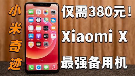 年轻人的第一台xiaomi X！五年前的手机还能用吗？ Youtube