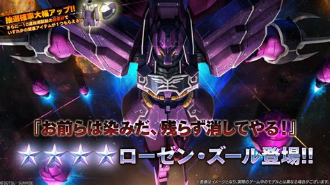 【機動戦士ガンダム】追加機体は ローゼン・ズール【バトルオペレーション2】 うつ病生活保護受給者のミニマルライフ