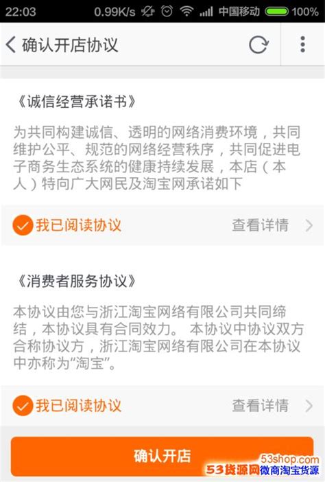 手机淘宝怎么开店步骤如何淘宝开网店步骤 随意云